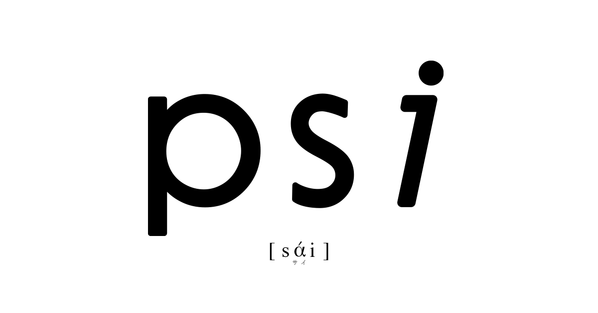 psi Inc.